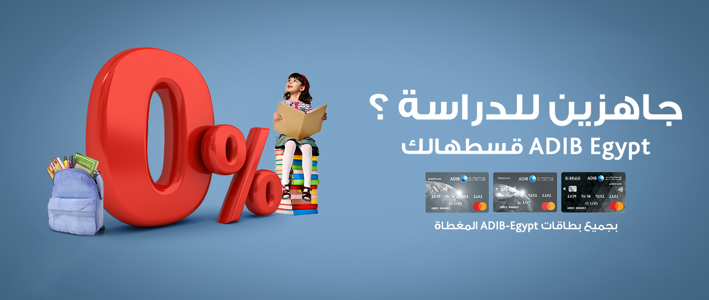 Abu Dhabi Islamic Bank (ADIB) - Egypt