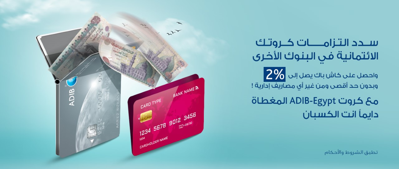 Abu Dhabi Islamic Bank (ADIB) - Egypt