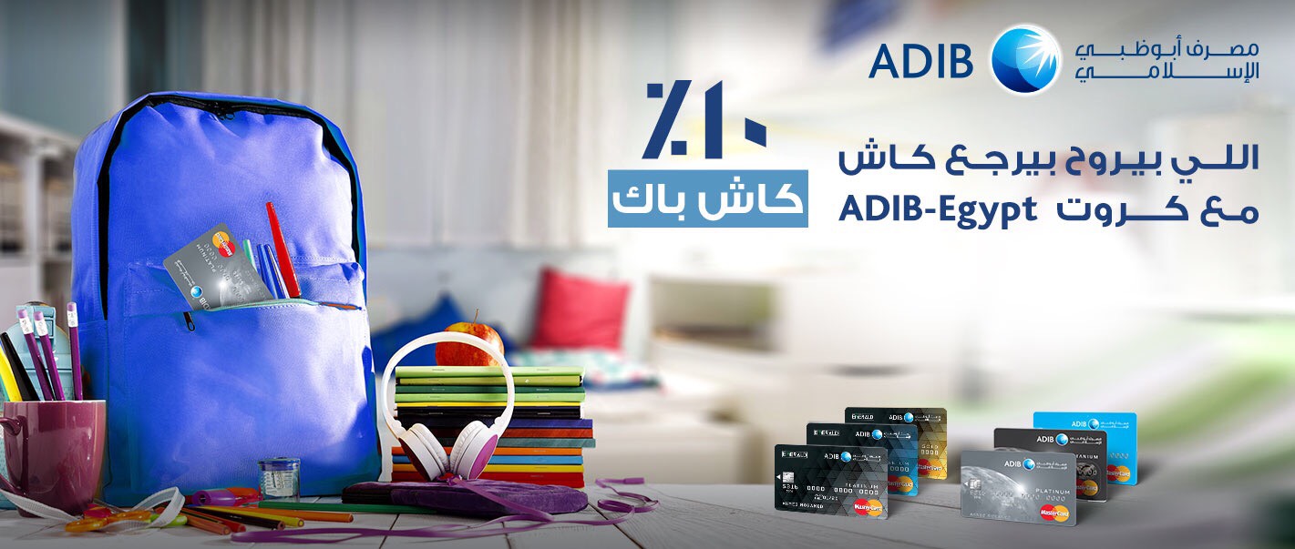 Abu Dhabi Islamic Bank (ADIB) - Egypt